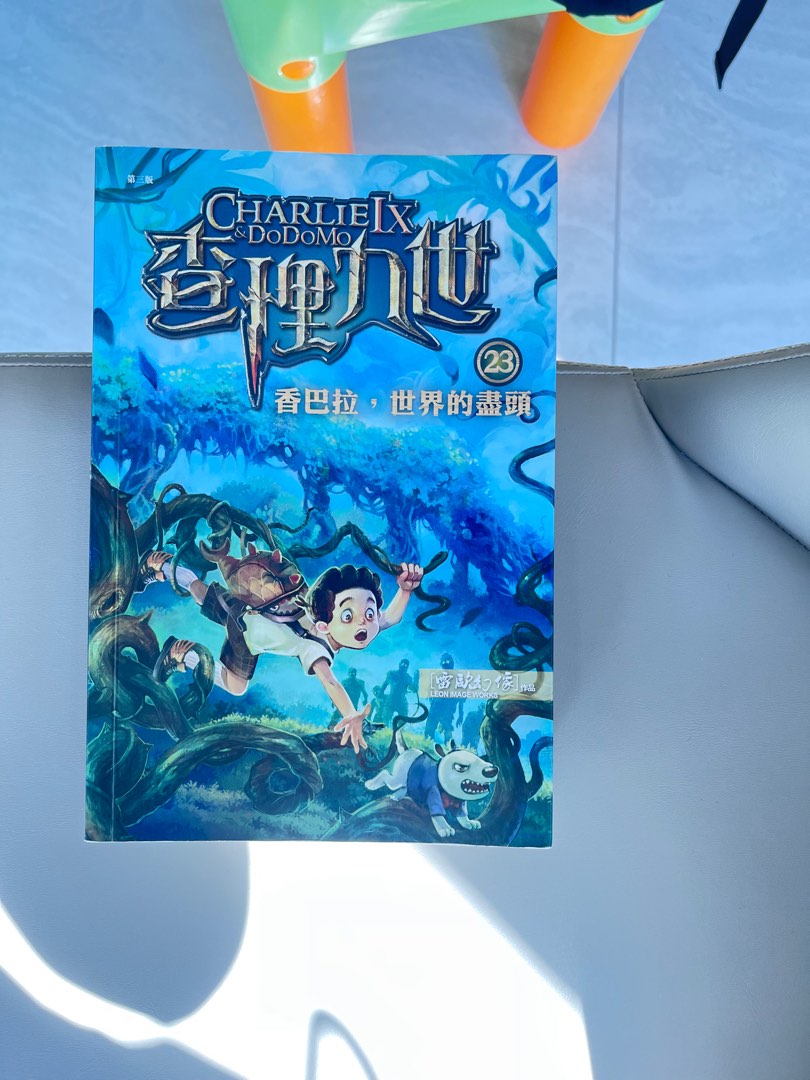 charlie ix 查理九世, 興趣及遊戲, 書本 & 文具, 小說及非小說 - Carousell