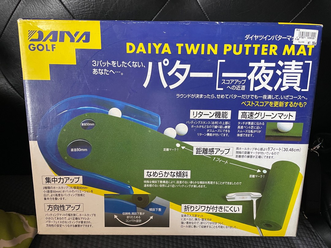 Golf putting mat daiya, Sports Equipment, Sports & Games, Golf on Carousell