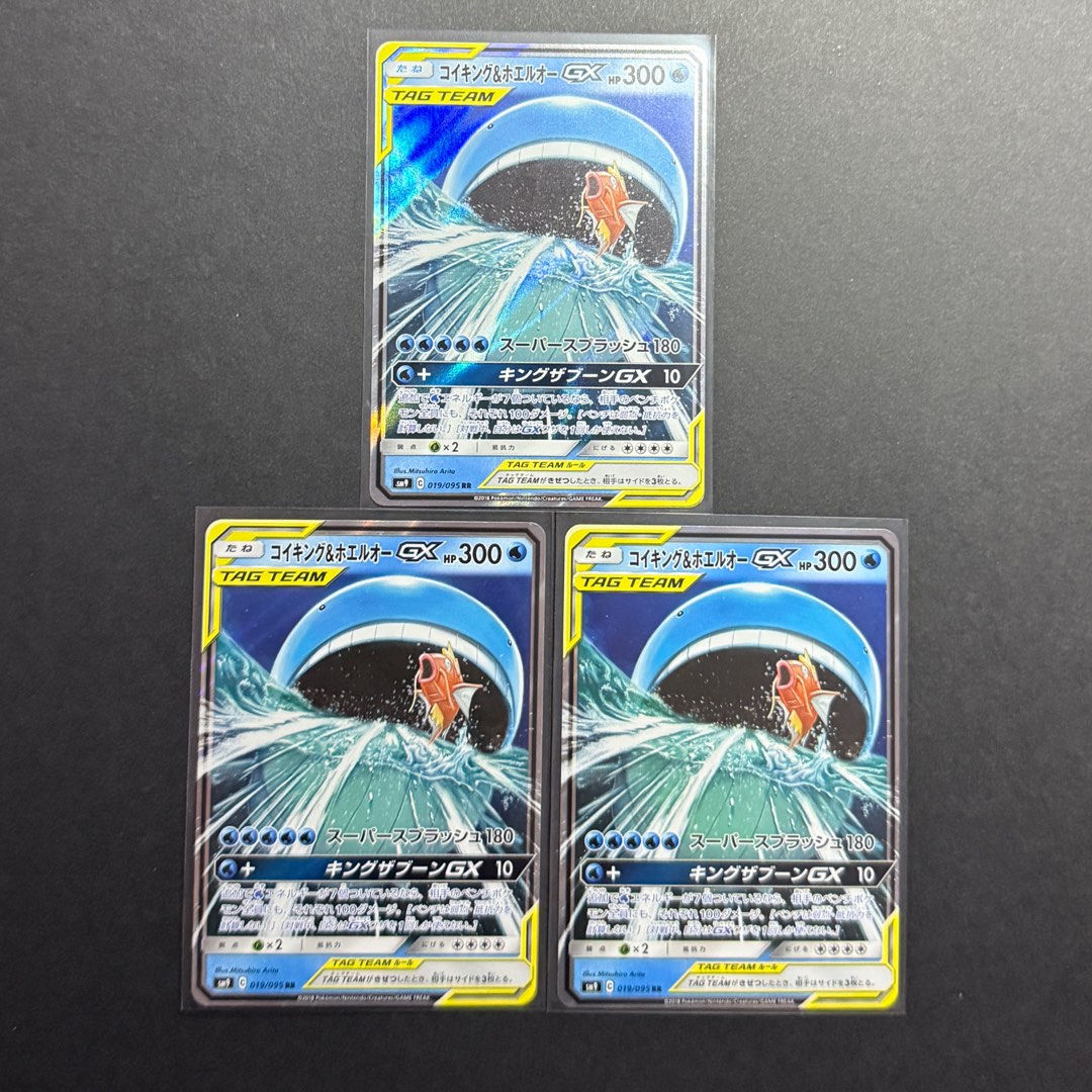 [JP] Magikarp & Wailord Tag Team GX TTGX 019/095 RR Pokemon TCG Card ...