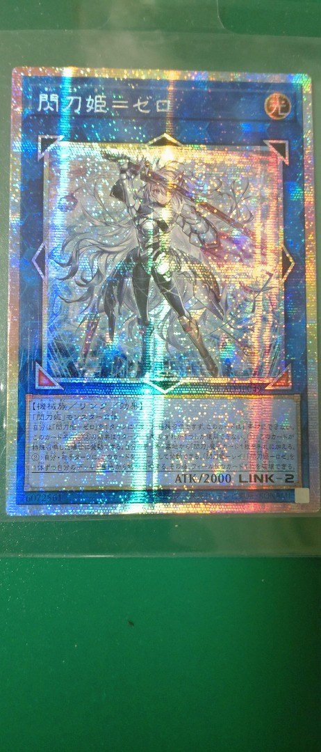 Sky Striker Zero PSE, Hobbies & Toys, Toys & Games on Carousell