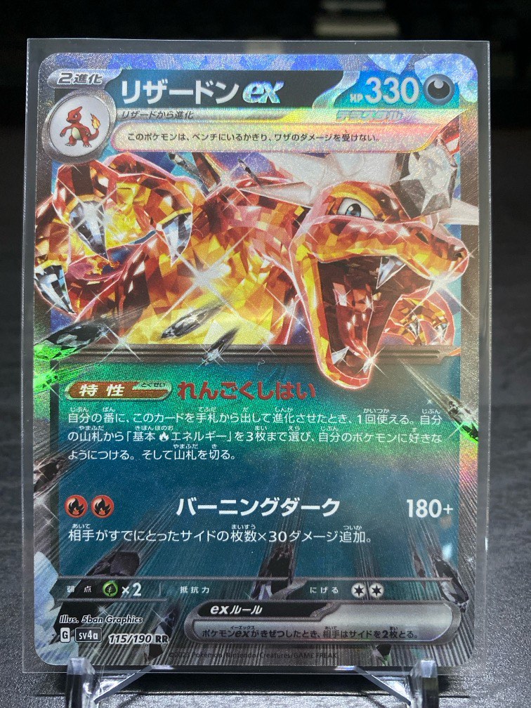 2023 japanese charizard ex RR 115/190 sv4a shiny treasure ex, Hobbies ...