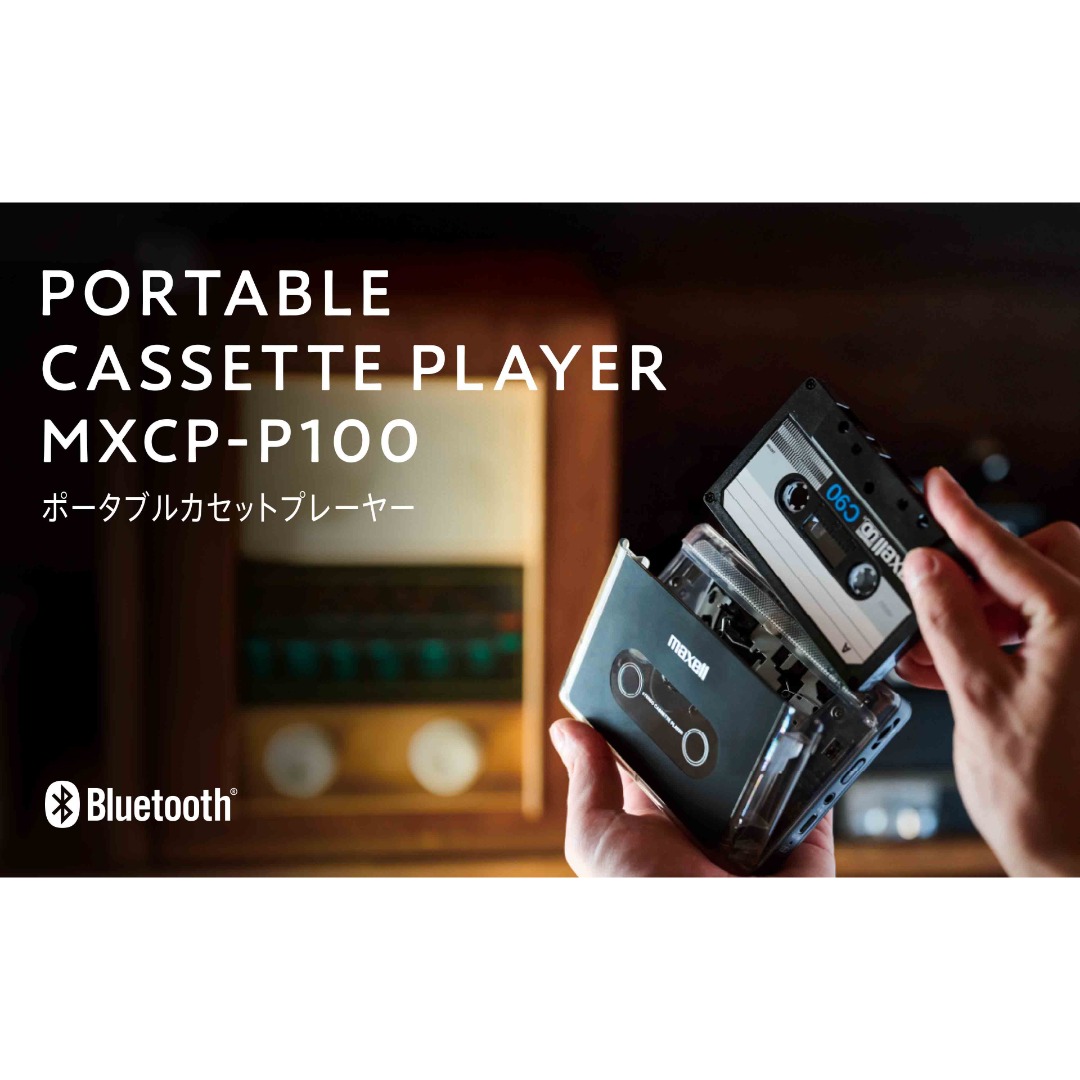 2色 Maxell Portable Cassette Player MXCP-P100 卡式帶隨身播放器 | 藍牙及有線耳機對應, 音響器材 ...