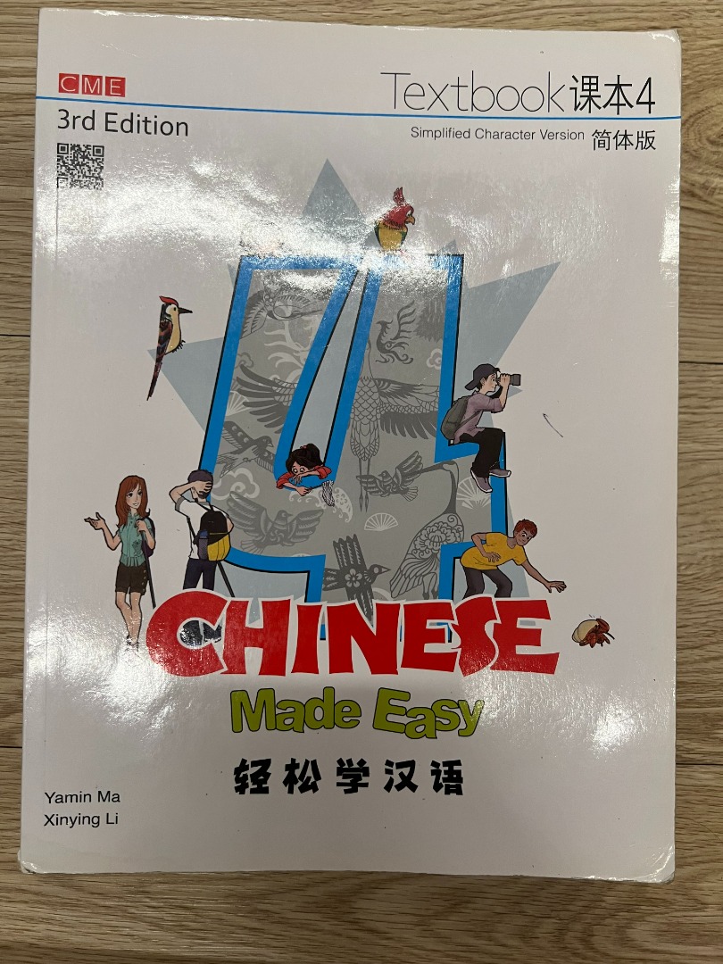 Chinese Made Easy (CME) Textbook 4, 興趣及遊戲, 書本 & 文具, 教科書 - Carousell