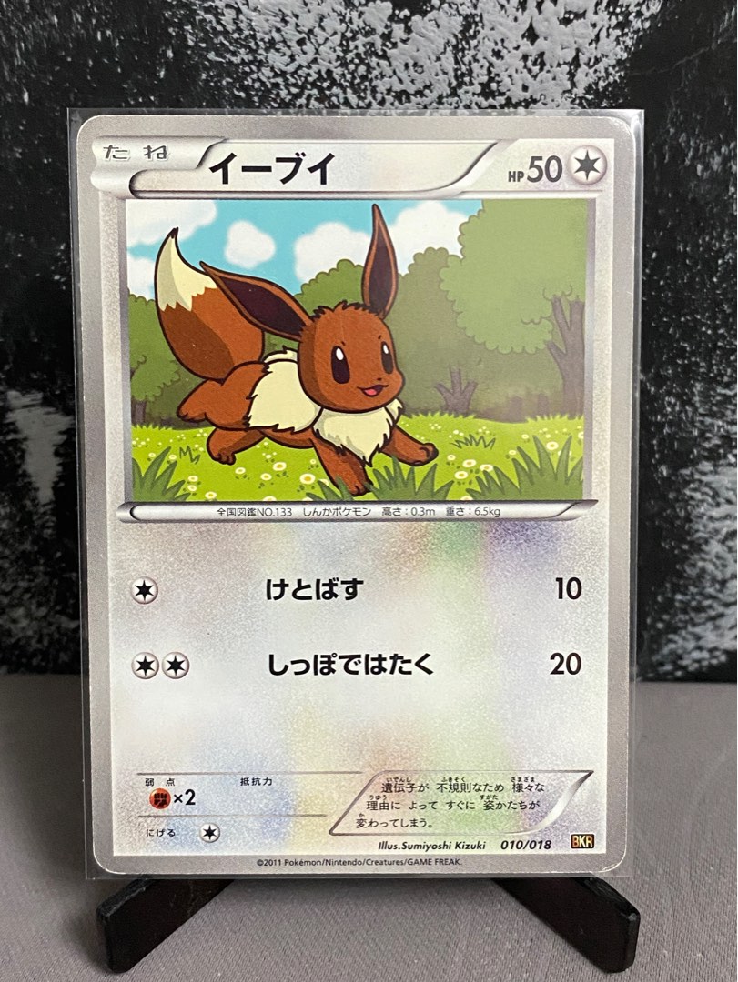 (JP) Eevee bkr 010/018 (2011) Non-holo PTCG Pokemon Card Game Original. Kad Pokemon Asli Jepun ...