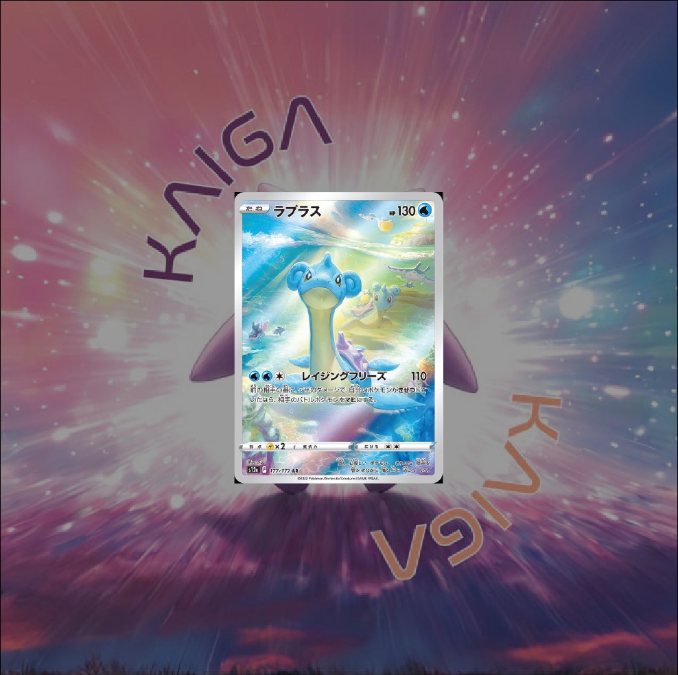 [Lapras] Pokemon TCG Japan Shiny Collection, Hobbies & Toys, Toys ...