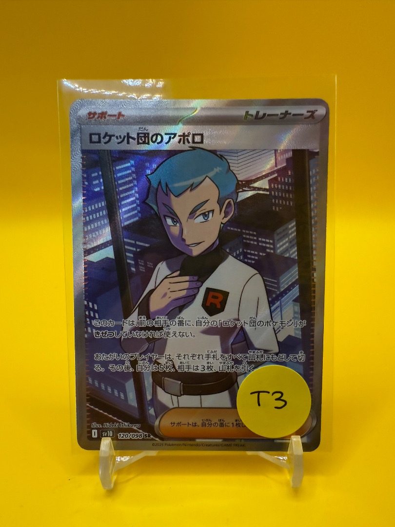 NM | Team Rocket's Archer #120/098 | Pokemon Japanese Glory of Team ...
