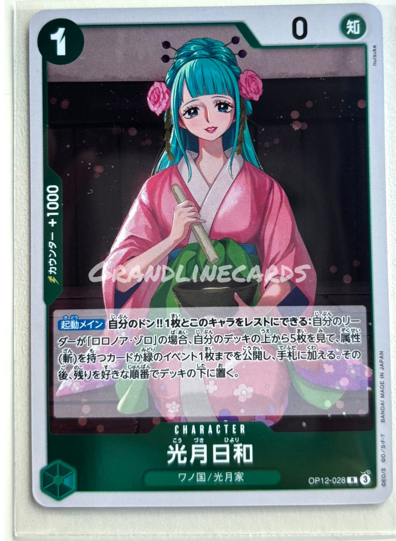 OP12-028 Kozuki Hiyori | One Piece Card Game (Japanese, R), Hobbies ...