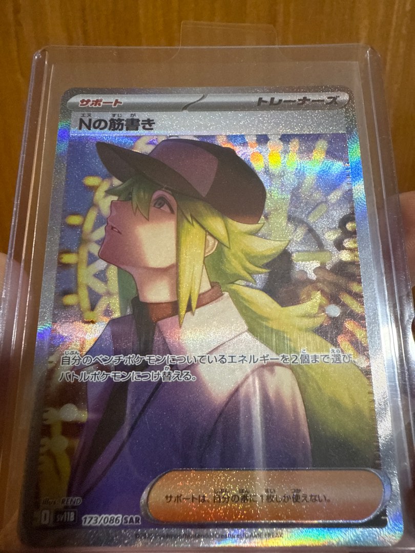 Pokemon Card N's Plot 173/086 SAR, Hobbies & Toys, Toys & Games on Carousell