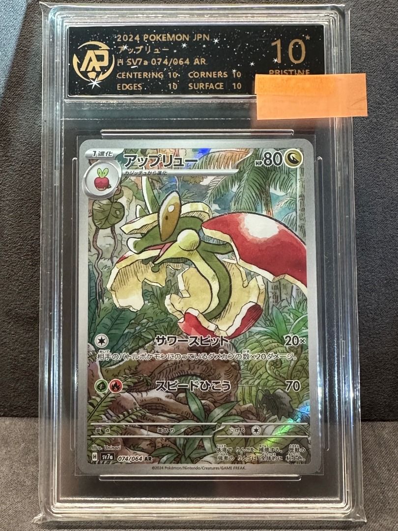 Pokemon PTCG 寶可夢 / 寵物小精靈 鑑定卡 RPA10 黑10* sv7a 074/064 Flapple 蘋裹龍, 興趣及遊戲, 收藏品及紀念品, 郵票及印刷品 - Carousell