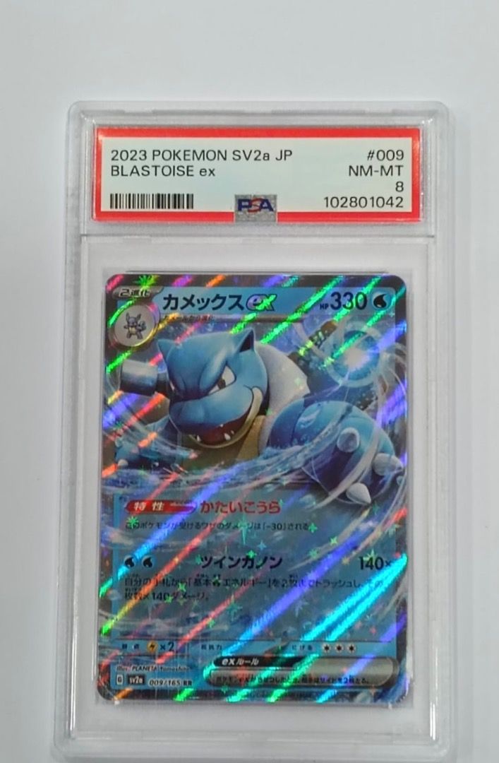 POKEMON SV2a CARD 151 2023 JPN Blastoise ex 009/165 Double Rare PSA 8 ...