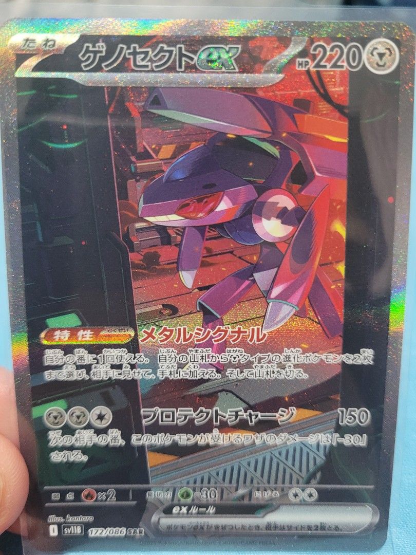 Pokemon TCG Japan Black Bolt Genesect EX SAR 172/086, Hobbies & Toys ...
