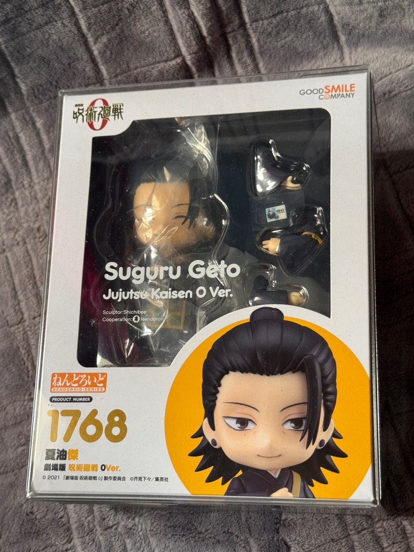 Suguru Geto Nendoroid with Touhou Exclusive Face Plate, Hobbies & Toys ...