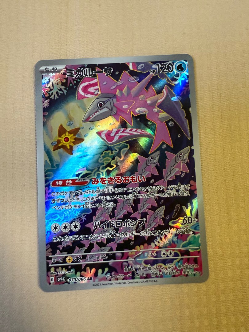 Veluza Pokemon Japanese Ancient Roar sv4K 070/066 AR Art Rare Full Art ...