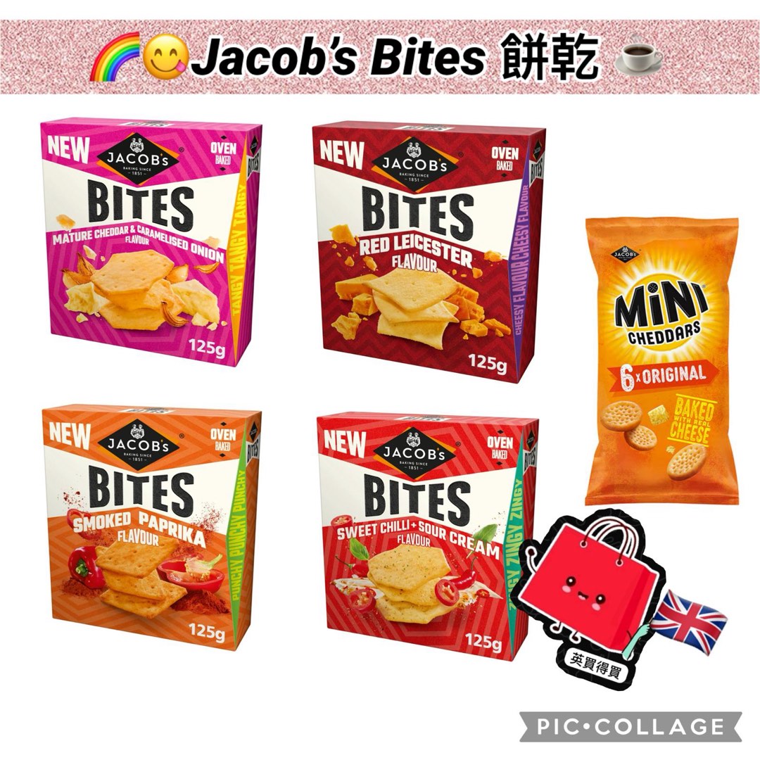 🇬🇧 英買得買•英國代購 🌈😋 Jacob’s Bites 餅乾☕️ [英國代購 /英國進口 / Jacob’s/ 芝士餅乾/ 優質食材 ...