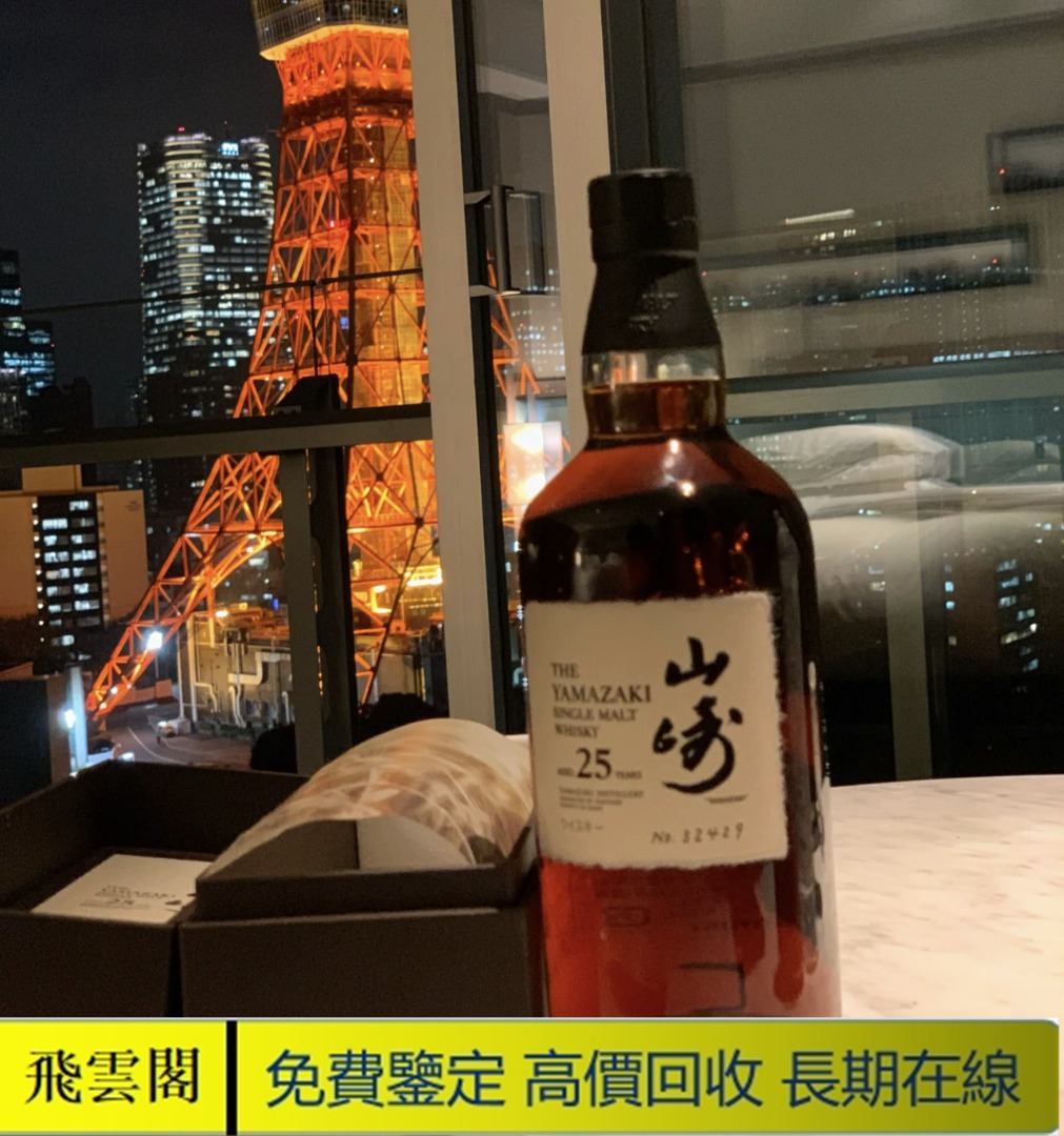 全港可上門購 山崎 日威 三得利Suntory 竹鹤Taketsuru 拉菲Lafite 馬爹利Martell 麥卡倫Macallan 人头马 ...