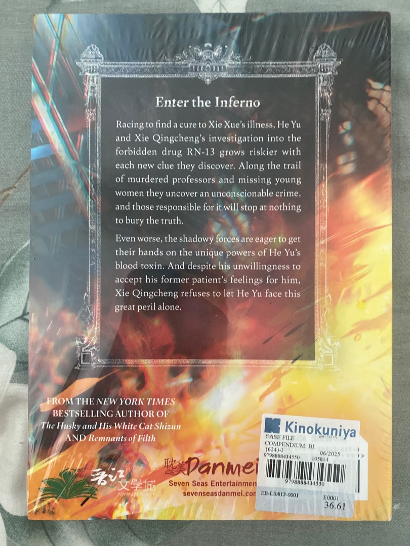 Case File Compendium Volume 5 Novel, Hobbies & Toys, Books & Magazines ...