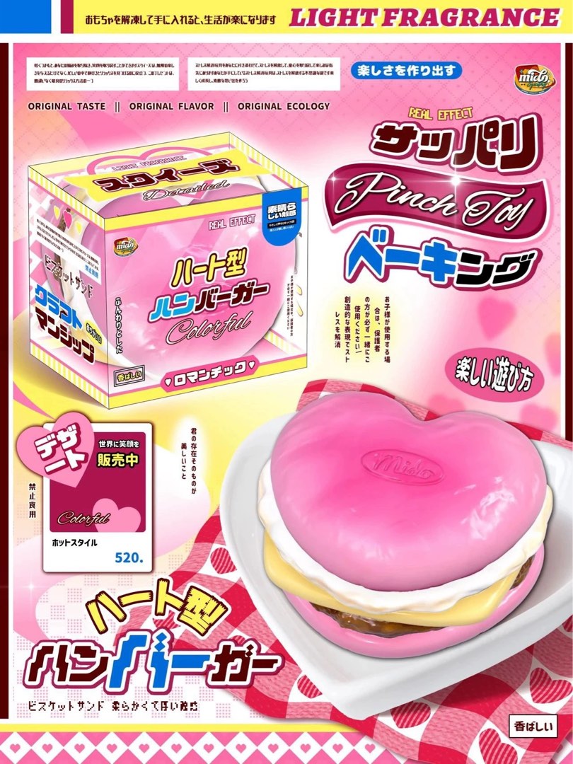 mido pink burger squishy, Hobbies & Toys, Toys & Games on Carousell