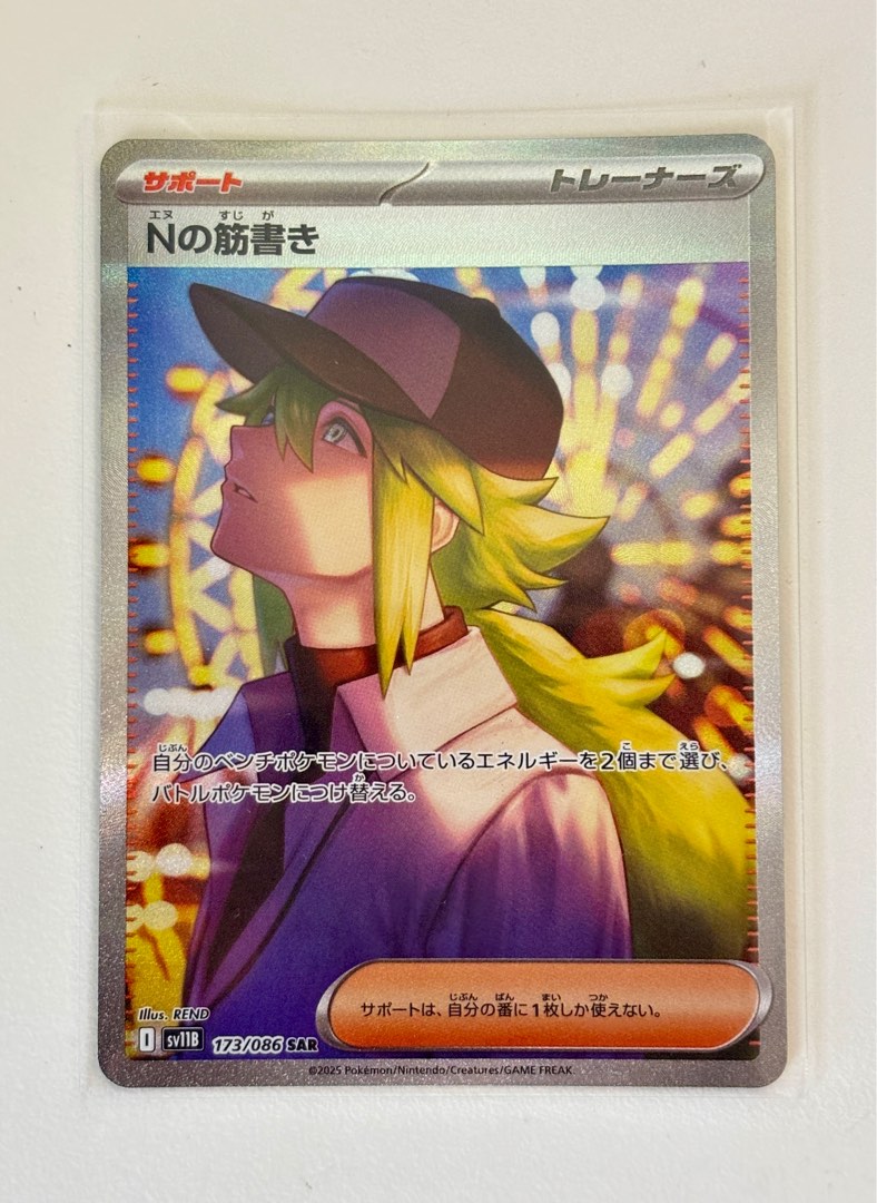 Pokemon Card - N's Resolve 173/086 SAR, Hobbies & Toys, Toys & Games on ...