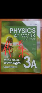 Physics at Work for HKDSE 3A (2023 Ed.), 興趣及遊戲, 書本 & 文具, 教科書 - Carousell