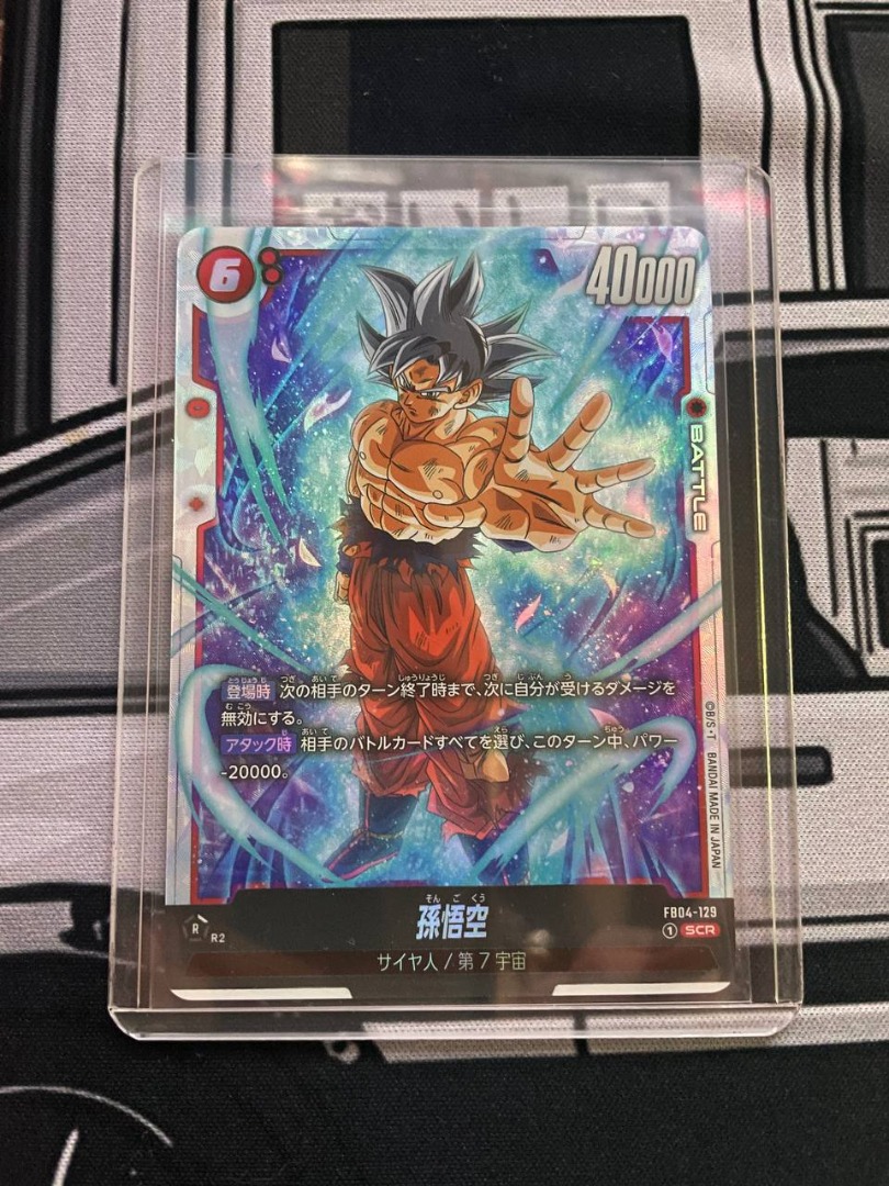 Dragon Ball FB04-129 SCR, Hobbies & Toys, Toys & Games on Carousell
