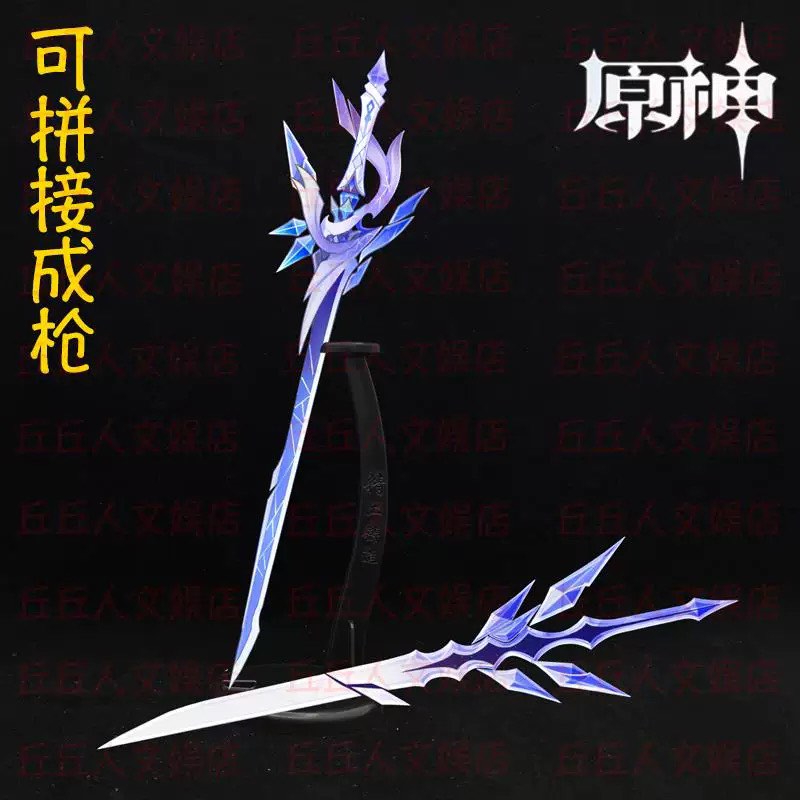 Genshin Impact Skirk weapon, Hobbies & Toys, Memorabilia & Collectibles ...