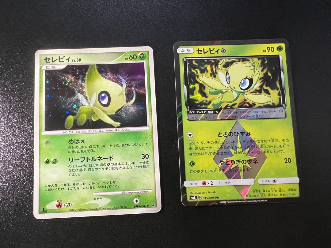 Pokemon Celebi #Dpbp301 Pokemon Japanese Secret of the Lakes First ...