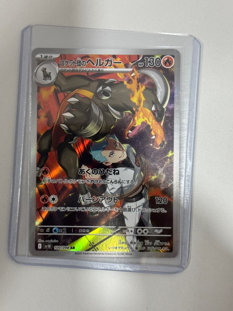 SV10 Pokemon Card - Rocket's Houndoom AR 100/098, Hobbies & Toys, Toys ...