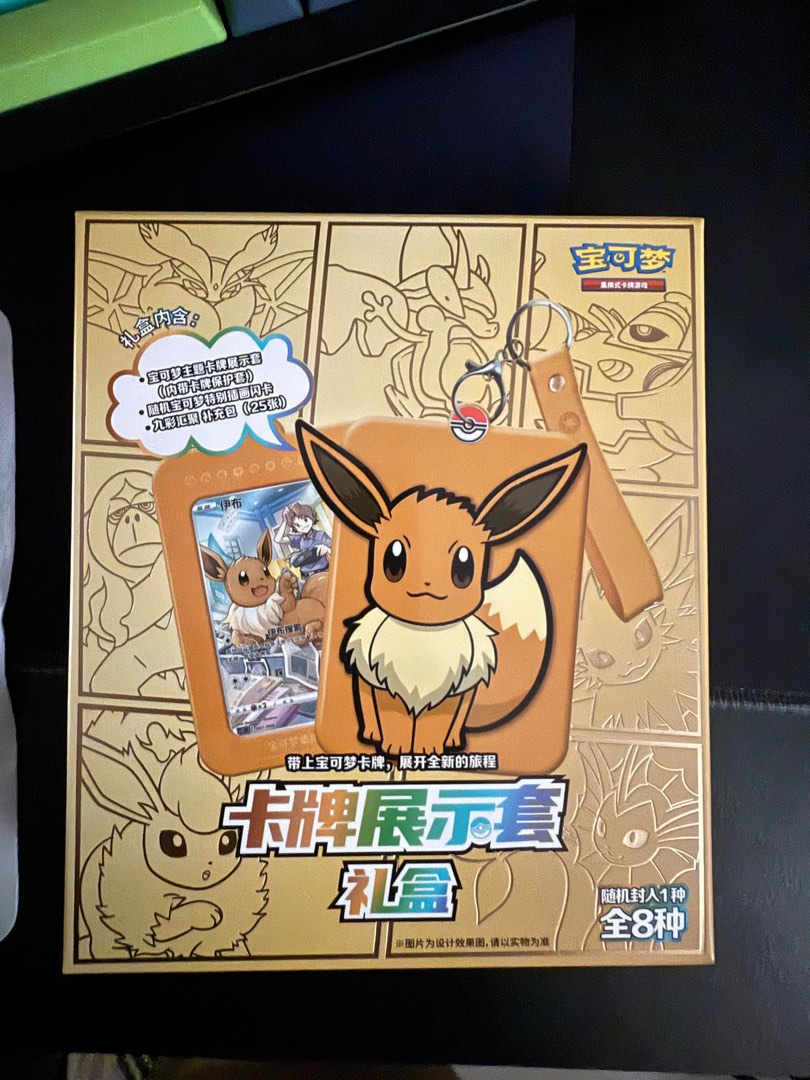 Pokemon Eevee Card Display Set, Hobbies & Toys, Toys & Games on Carousell