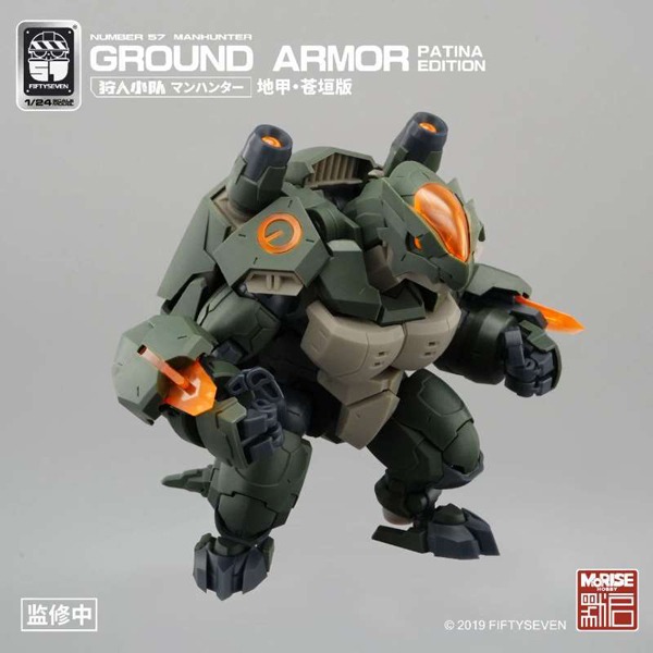 Pre-Order for Model Kit - 1/24th Scale Number 57 Manhunter Ground Armor ...