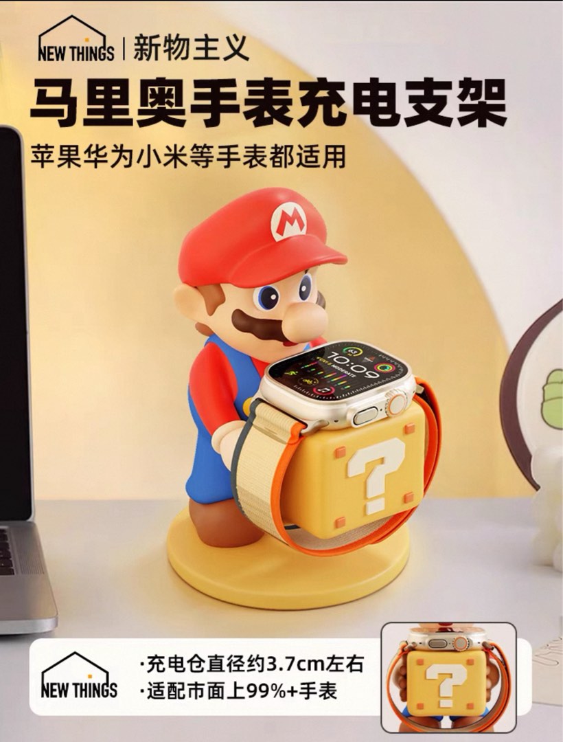 super mario watch charger, Furniture & Home Living, Home Decor, Other ...