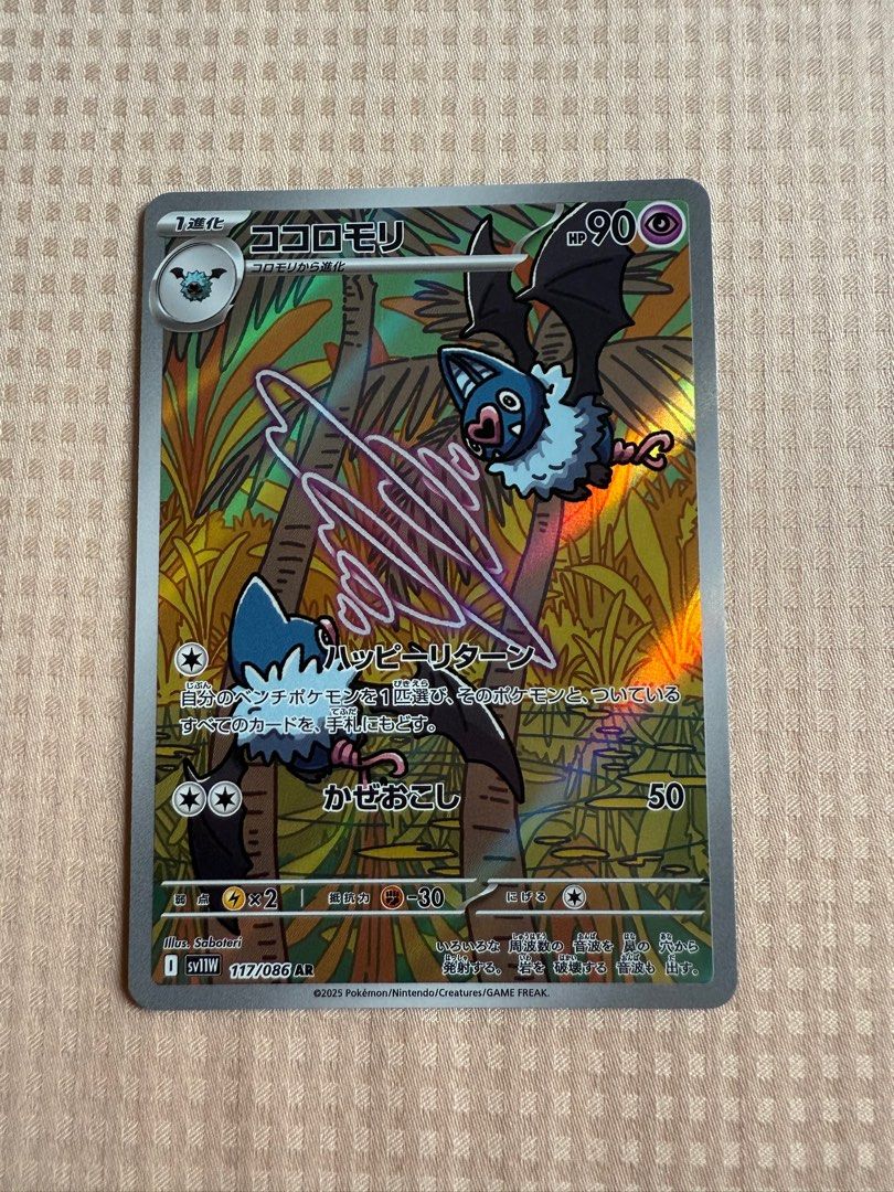 Swoobat Japanese White Flare sv11W 117/086 AR Art Rare Full Art Pokemon ...