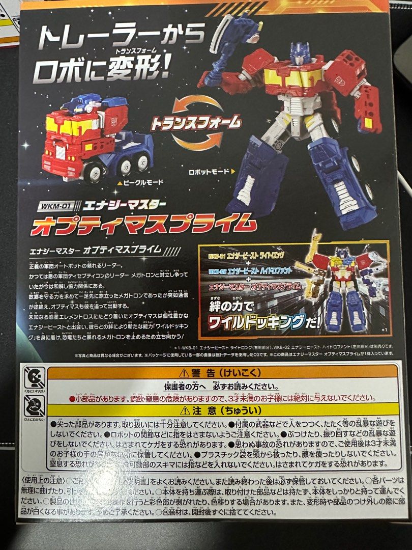 TAKARA TOMY Transformer WKM-01, WKS-02 (Optimus Prime, Megatron), Hobbies & Toys, Toys & Games ...