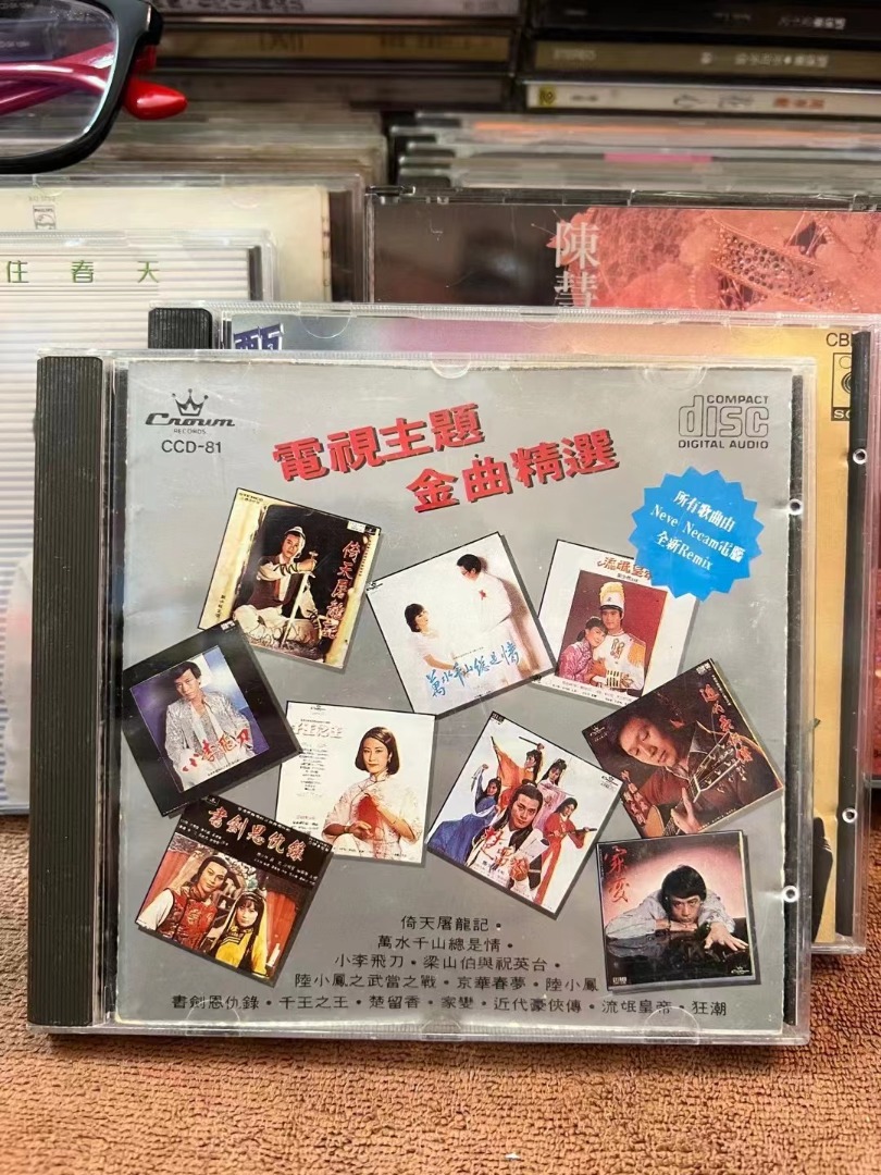 【利華收藏】全港澳免費上門：80 90年代中文黑膠唱片 CD 卡式帶。價格合理 歡迎來圖詢價, 興趣及遊戲, 音樂、樂器 & 配件, 音樂與媒體 - CD 及 DVD - Carousell