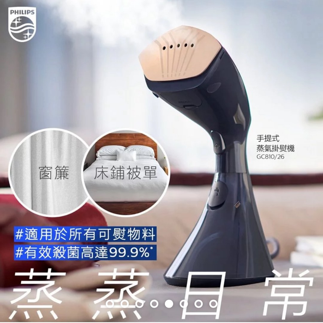 98%新淨 Philips GC810/26 8000 Series 2-in 1 Handheld Garment Steamer, 家庭 ...