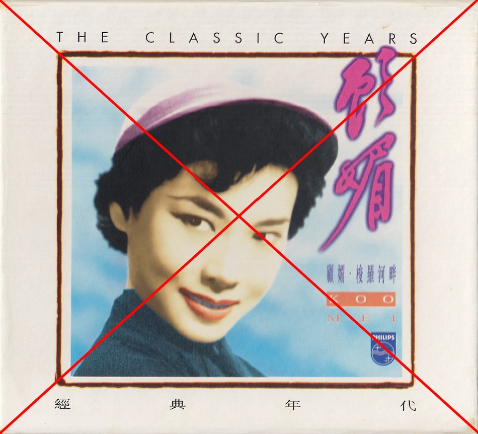 顾媚 Koo Mei: 1994 CD (香港硬纸盒版) (Sold), Hobbies & Toys, Music & Media, CDs ...