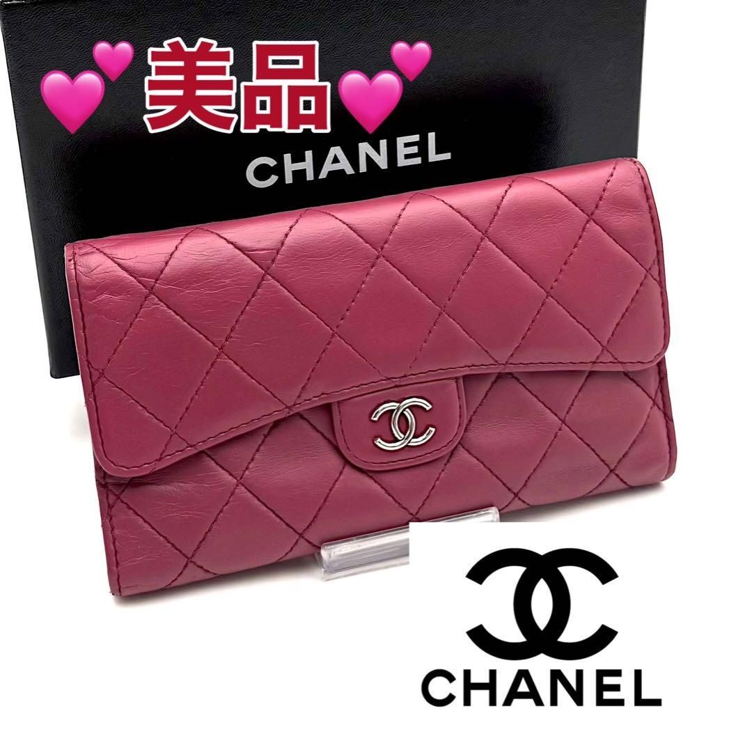 Authentic CHANEL Coco Mark Quilted Matelasse Wallet with Chain w ...