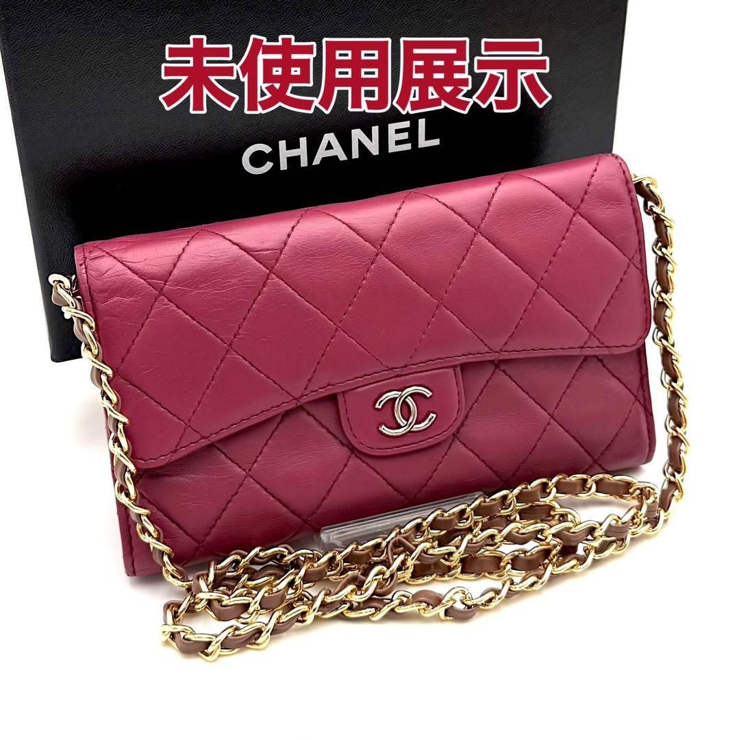 Authentic CHANEL Coco Mark Quilted Matelasse Wallet with Chain w ...