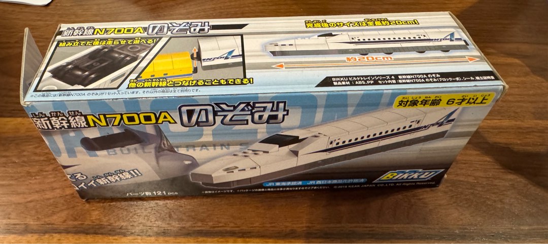 BIKKU Block Build Train 4 Shinkansen N700A Nozomi Lego, Hobbies & Toys ...