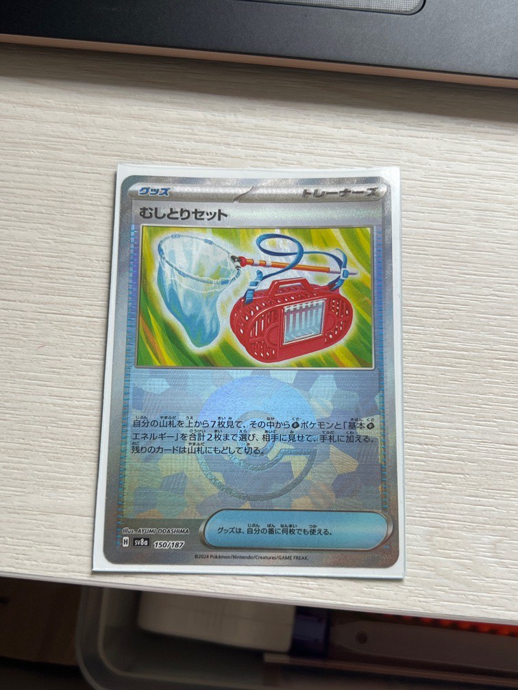 Bug Catching Set 150/187 Pokemon PokeBall Terastal sv8a, Hobbies & Toys ...