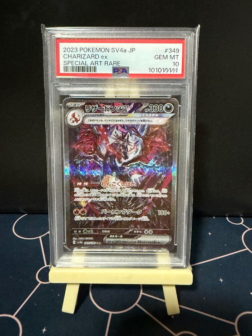 PSA 10 Charizard ex #349 Pokemon Japanese Shiny Treasure ex , Hobbies ...