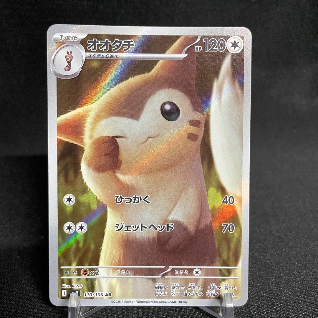 Furret AR 110/100 sv9 battle partners japanese pokemon tcg cute pokemon ...