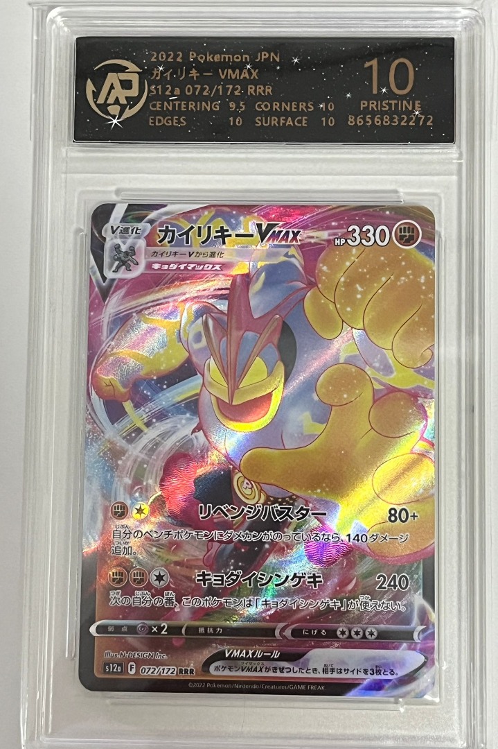 Machamp VMAX S12a 072/172 (JPN) RPA 10, Hobbies & Toys, Toys & Games on ...