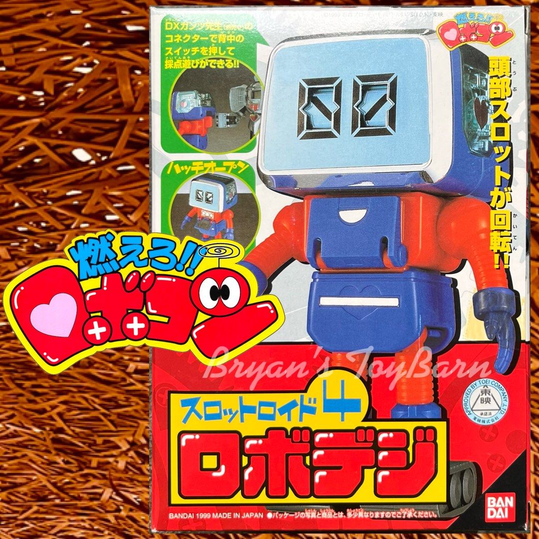 Moero!! Robocon Robo-Digi Vintage Robot Figure by Bandai 1999 Made in ...