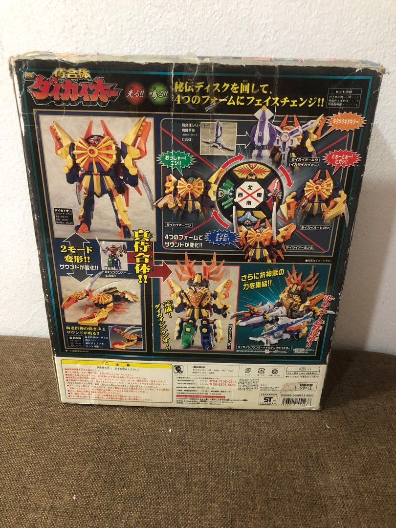 Power Rangers Samurai Sentai Shinkenger Ebi origami daikaioh robo ...