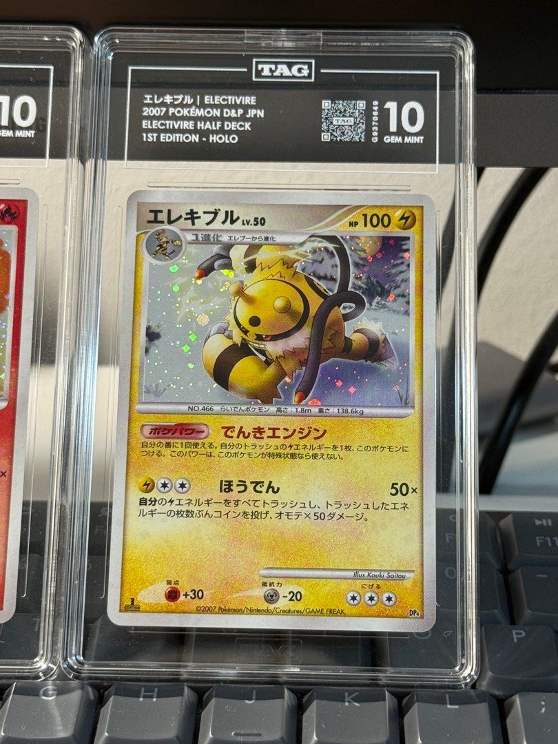 electivire card with magmortar