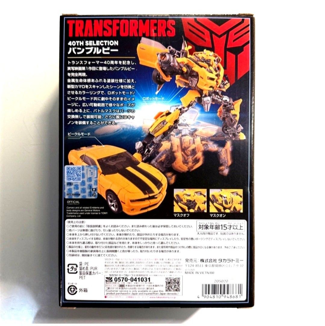 Transformers 40th Selection Bumblebee Masterpiece Movie Version Japan ...