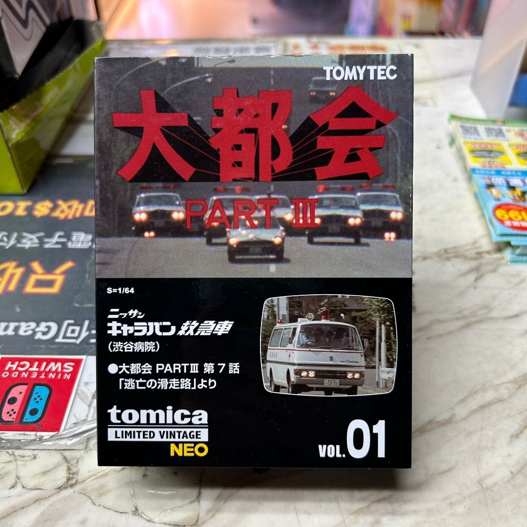 （旺角家樂坊9樓門市現貨）TOMYTEC Tomica Limited Vintage NEO LV-N Daitokai 01 日產 ...