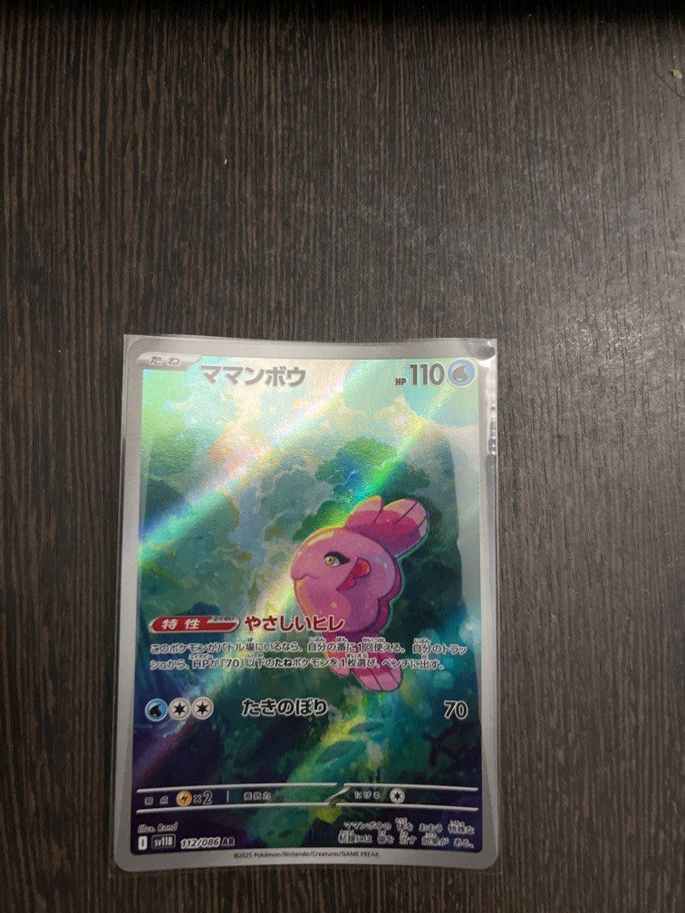 Alomomola AR 112/086 SV11B Black Bolt - Pokemon Card Japanese, Hobbies ...