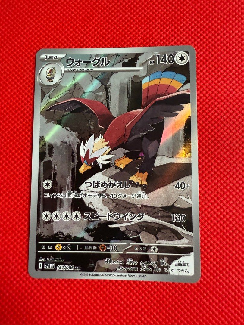 Braviary #157 Japanese White Flare Art Rare AR Full Art Jap Pokemon ...