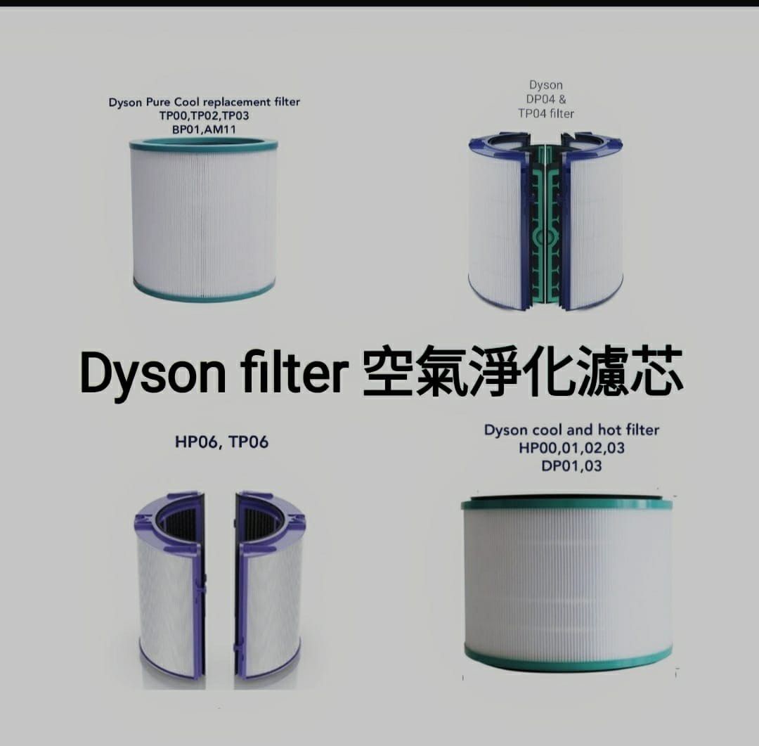 Dyson濾芯濾網 Dyson filter 空氣清新機空氣淨化器 過濾網組HEPA含活性碳濾芯 濾網 Filter (適用於Dyson ...